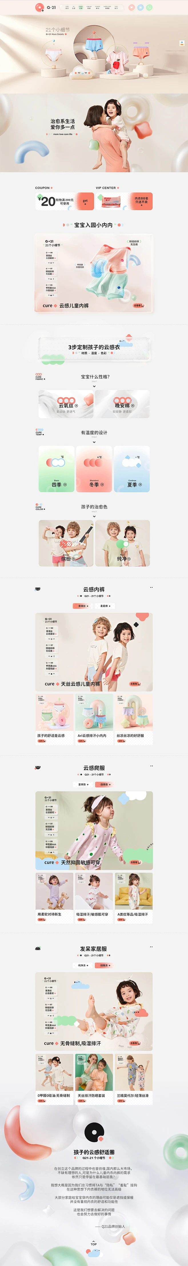 q21旗舰店-花瓣网