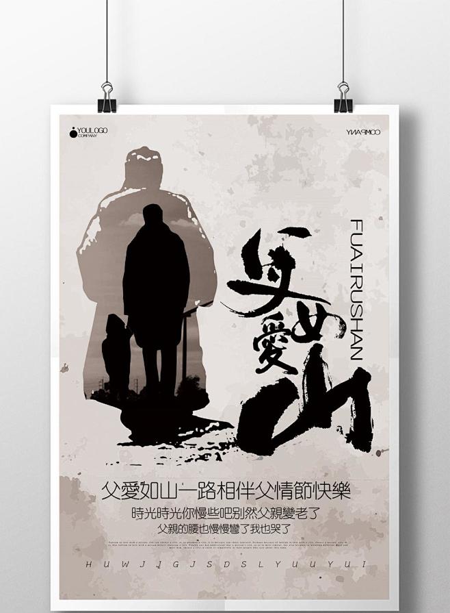 平面设计作品欣赏