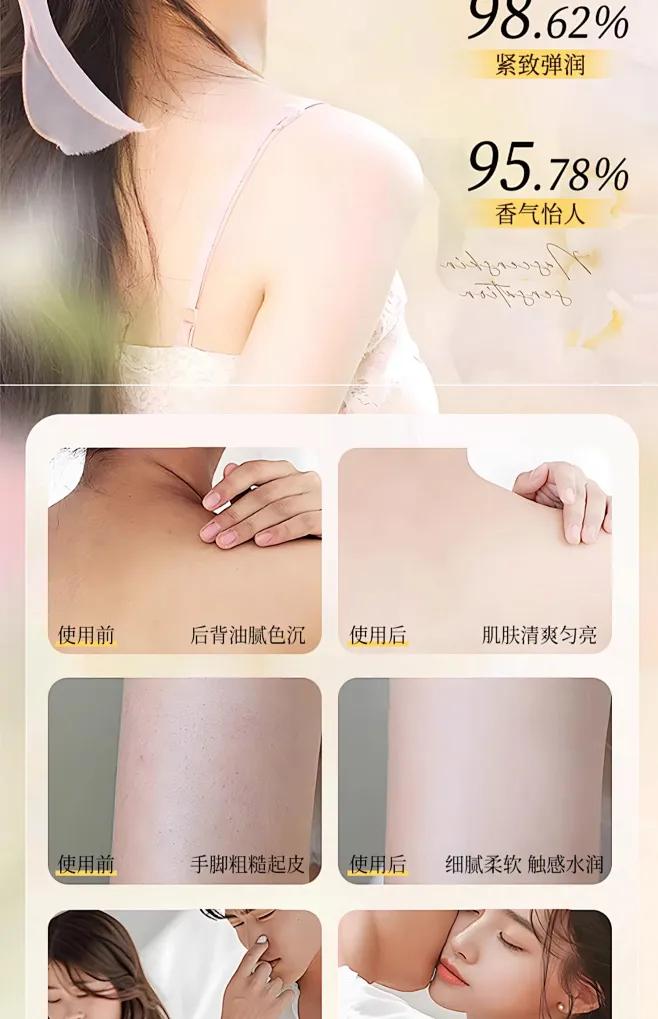 山茶花花瓣沐浴露持久留香72小时香水成人除螨男女通用樱花沐浴乳-tmall.com天猫-花瓣网