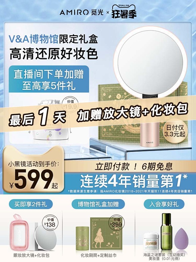 AMIRO觅光 化妆镜led带灯O系列小黑镜智能台式日光镜梳妆美妆镜-tmall.com天猫