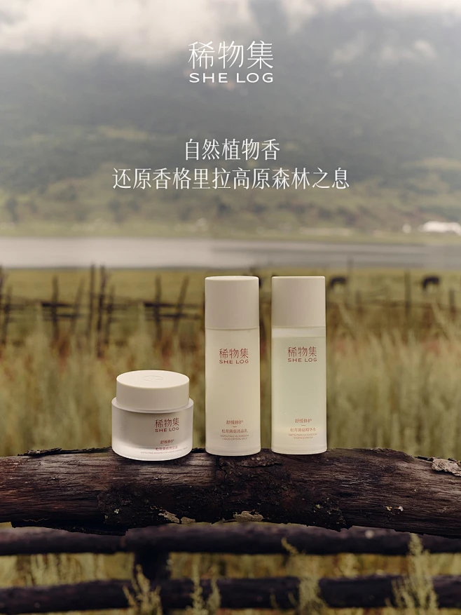 @稀物集SHELOG 的个人主页 - 微博-花瓣网