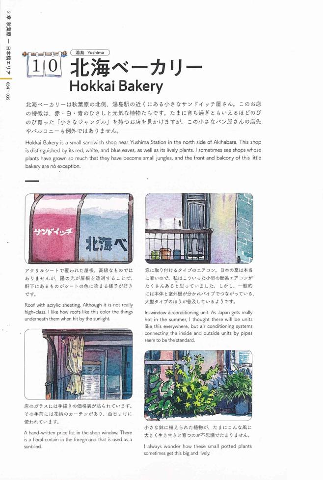 Tokyo Storefronts - The Artworks of Mateusz Urbanowicz_30