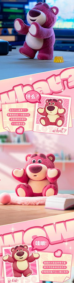 草莓熊图片大全-草莓熊高清好看的图片--花瓣Foreveryaoo的画板