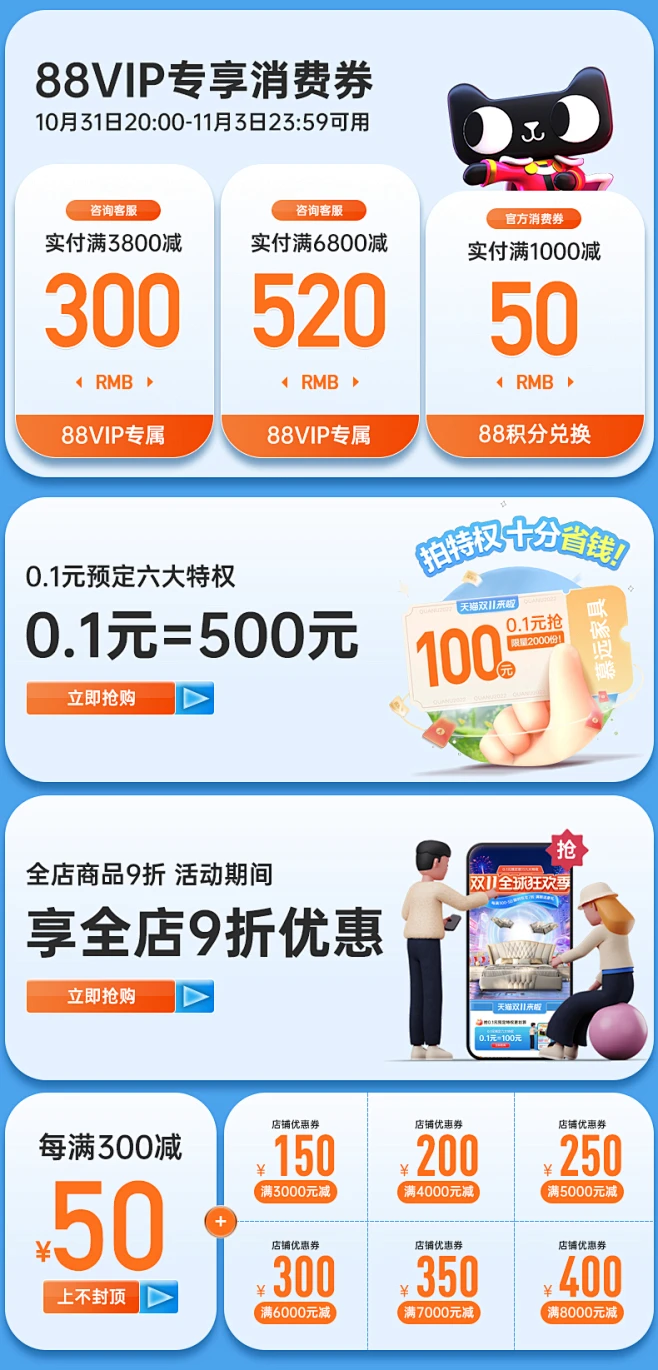 慕远旗舰店的100元无门槛店铺优惠券10/31-11/11-tmall.com天猫图片_活动首页图片素材-花瓣网