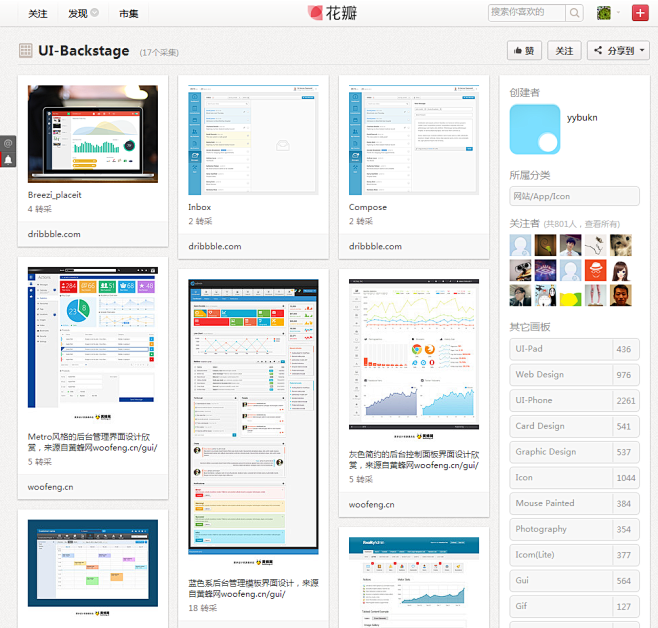 【UI-Backstage 统计图表】(17个采集) - yybukn - 花瓣画板
