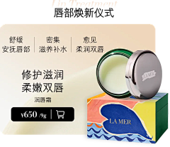 【品牌】海蓝之谜——(KV,首页，详情）-花瓣网|陪你做生活的设计师 | LA MER海蓝之谜官方旗舰店