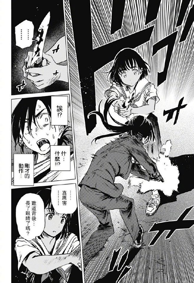 田中靖规 「夏日重现Summer time rendering」