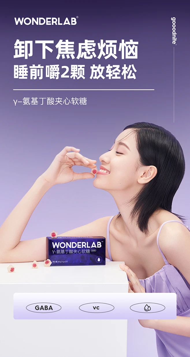 【WonderLab氨基丁酸夹心软糖 4g*20颗】WonderLab GABA氨基丁酸夹心软糖 4g*20颗【行情 报价 价格 评测】-京东-花瓣网