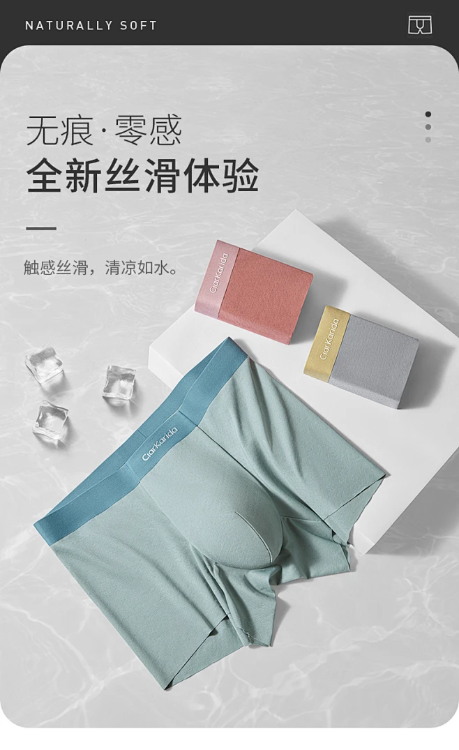 clarkarida正品男士内裤男冰丝无痕透气平角裤薄款青年抑菌四角裤-tmall.com天猫-花瓣网