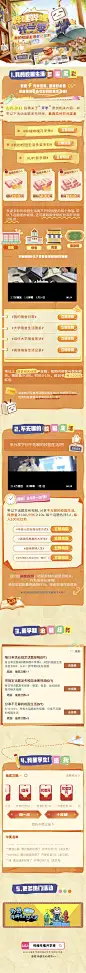 bilibili H5 活动页-花瓣网