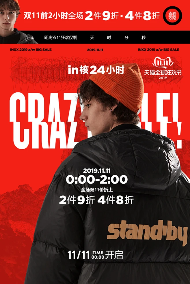 inxx官方旗舰店-无线-花瓣网