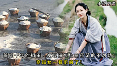 古言/女频-花瓣网|陪你做生活的设计师 | (1)