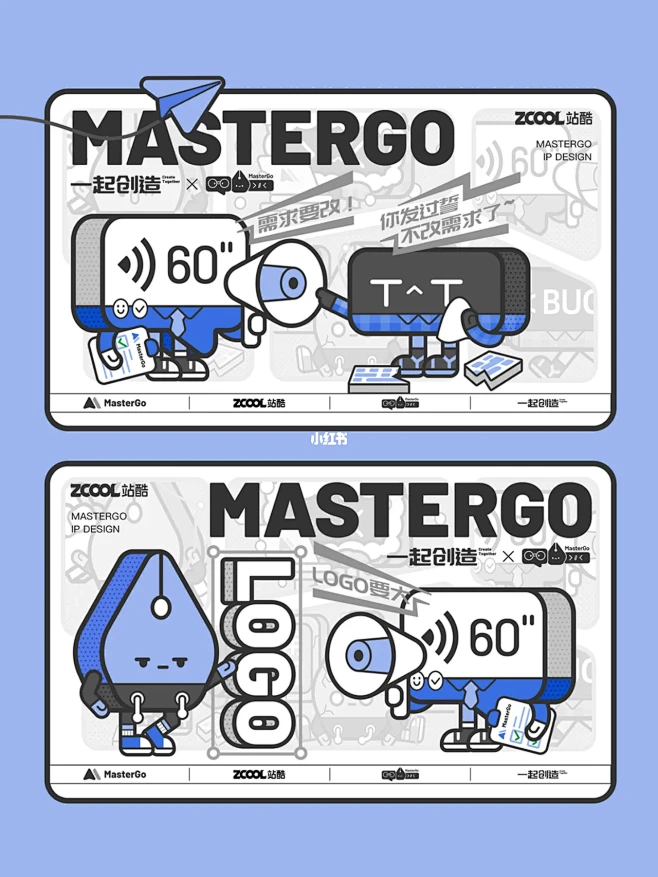 X MasterGo IP设计大赛喜提三等奖-花瓣网