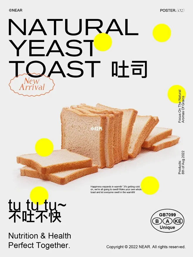 吐司 不吐不快 : DAILY PRACTICE POSTERS 日常习作*海报设计 - 幸福在温暖中膨胀 来，我们都要膨胀 - 关注 ...