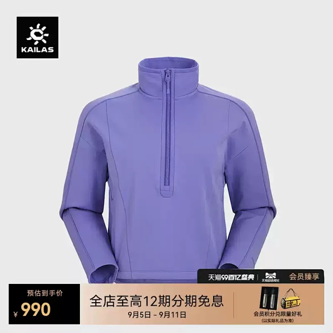 KAILAS凯乐石抓绒衣POLARMATE轻量保暖户外运动登山徒步女款-tmall.com天猫-花瓣网