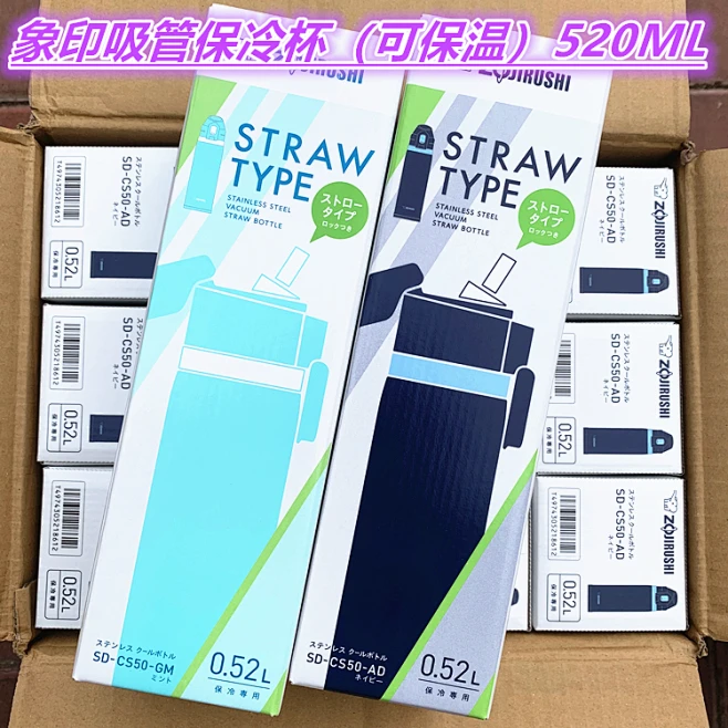 20新款日本进口象印超轻不锈钢保温吸管杯CS50孕妇老人儿童 520ML-淘宝网-花瓣网
