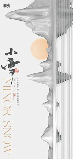 kyun joo 'bloom' art direction / design, in the style of rendered in ...