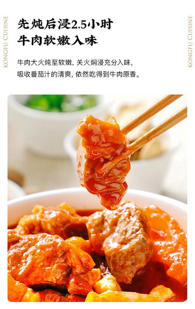 贾国龙功夫菜完熟番茄炖牛腩580g*2盒加热即食门店同款预制菜-tmall.com天猫-花瓣网
