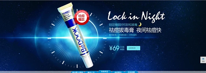 比度克祛痘销量领先-bedook化妆品旗舰店-天猫Tmall.com-花瓣网