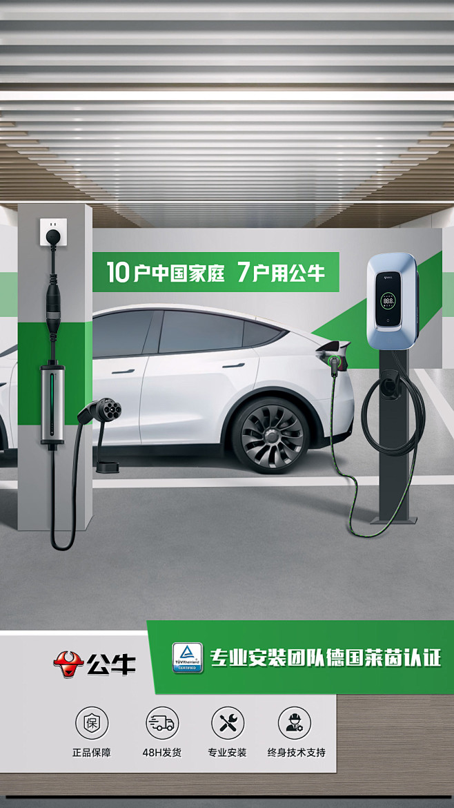 公牛直播间【车库】