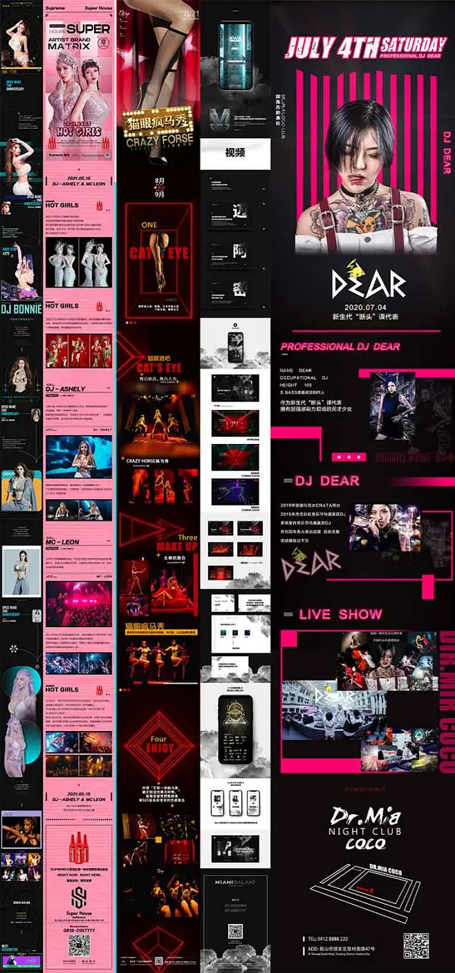 酒吧夜店KTV性感美女歌手DJ嘉宾活动派对公众号推文长图海报PSD-淘宝网-花瓣网