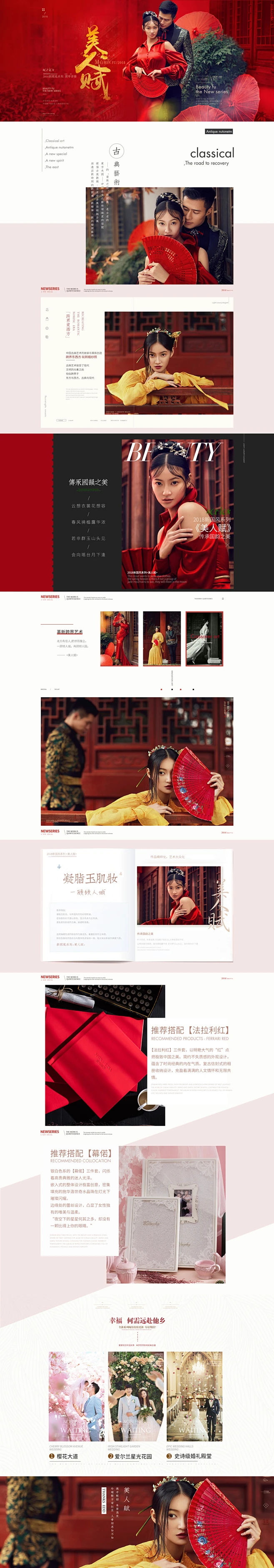 美人赋_何苏利_68Design-花瓣网