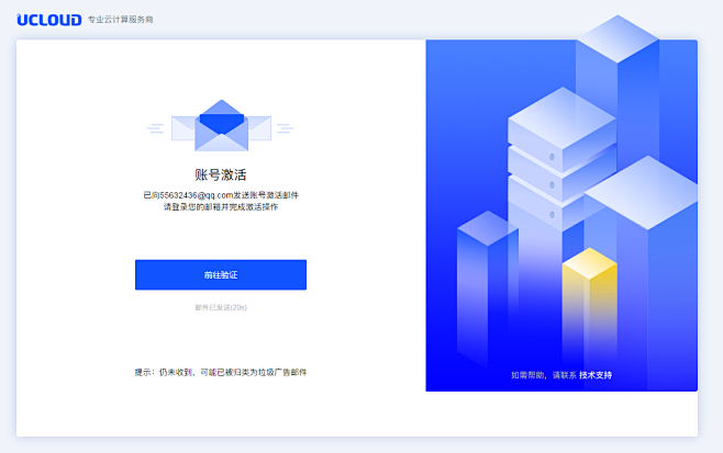 UCloud - 登录,UCloud - 登录