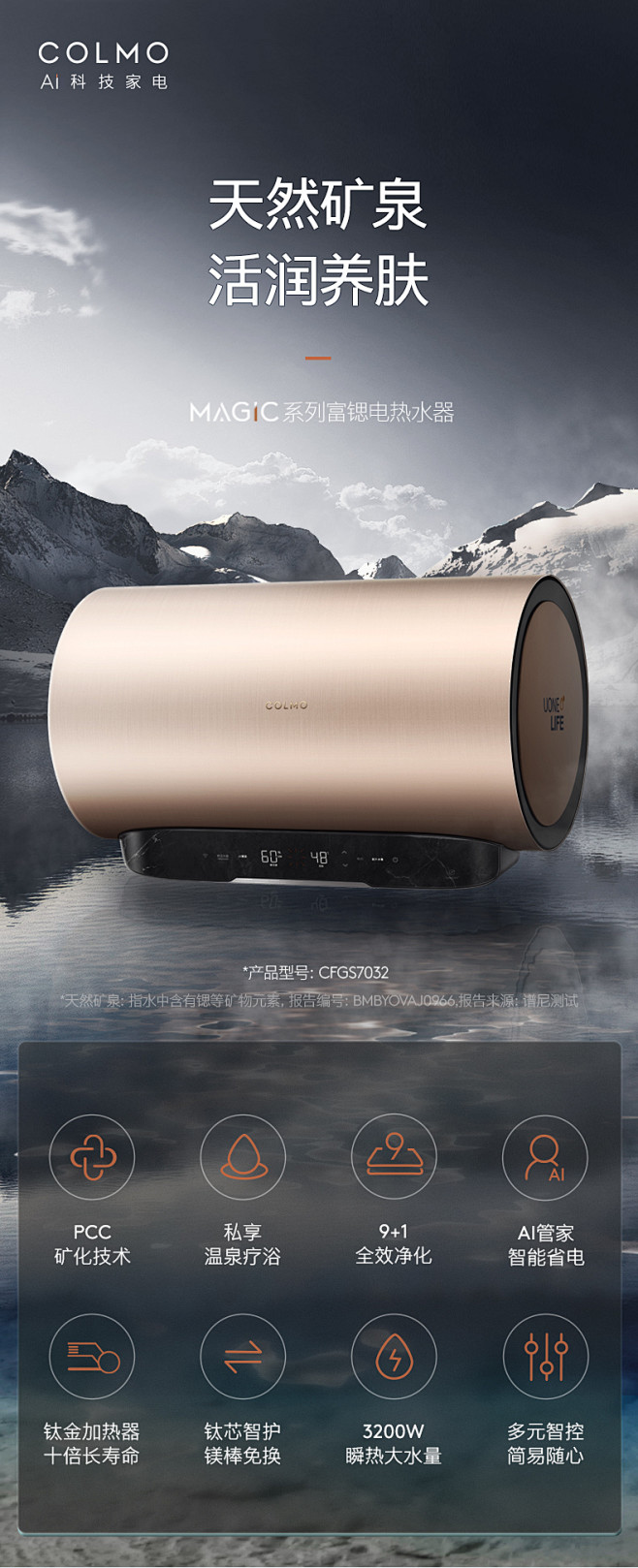 COLMO CFGS7032富锶智能电热水器家用储水式70升速热卫生间洗澡器-tmall.com天猫