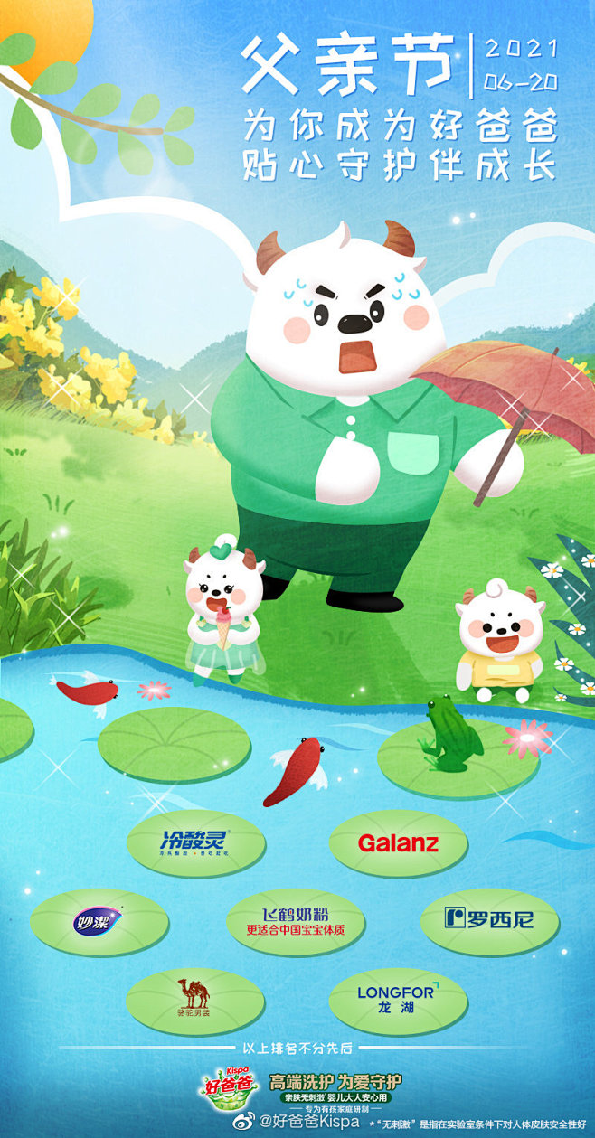 好爸爸Kispa的照片 - 微相册