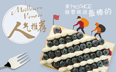 Mcake-花瓣网