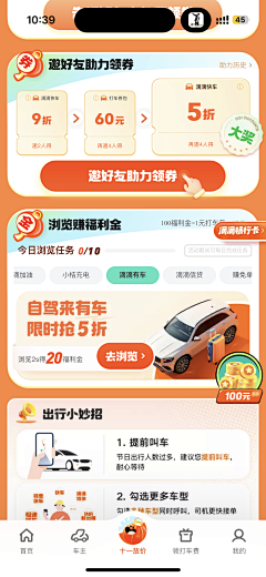 学习学习-花瓣网|陪你做生活的设计师 | 短剧频道搜索会场搭建需求