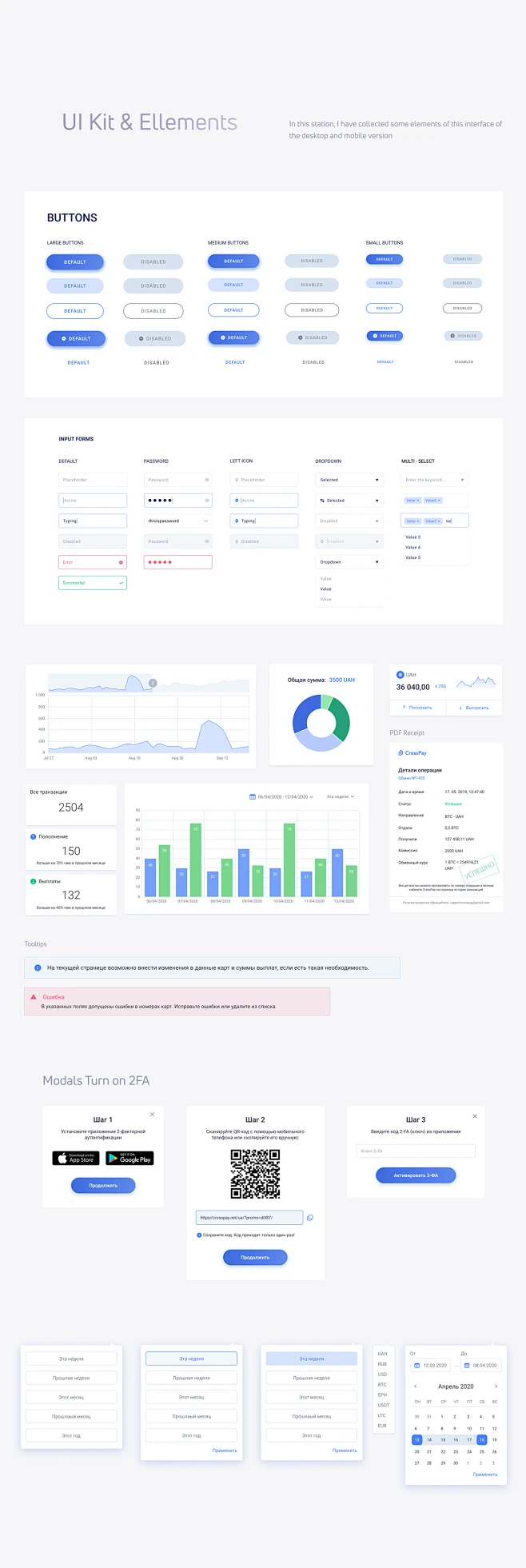 analytics CRM dashboard Data Platform data visualization finance Fintech payment system tables ...