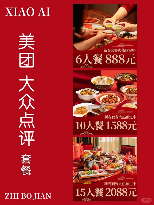 美团爆款美食主图 - 小红书搜索-花瓣网