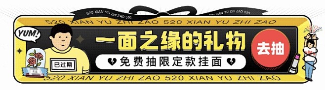 520-入口图-20220520-挂面-行为大赏
