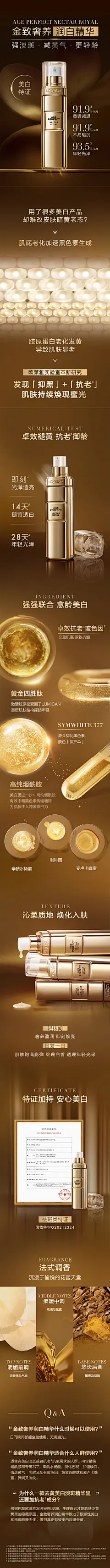 欧莱雅精华-花瓣网