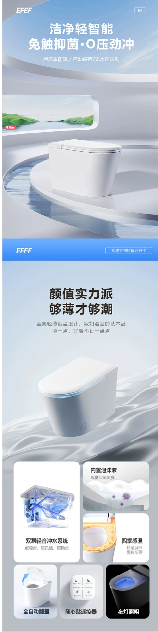 德国EFEF E8全自动一体式家用轻智能马桶泡沫盾无水压限制坐便器-tmall.com天猫-花瓣网