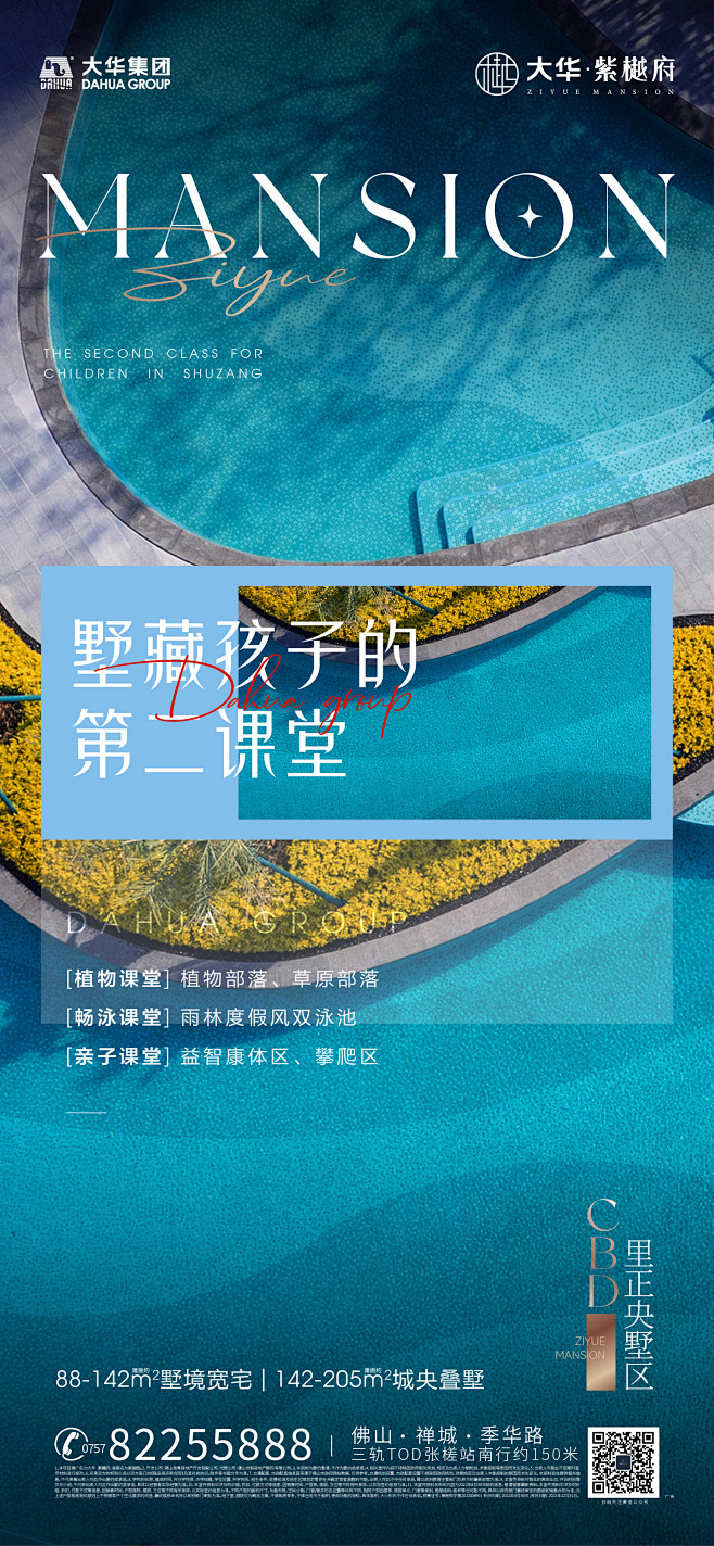 0906-墅居生活系列稿_画板 1