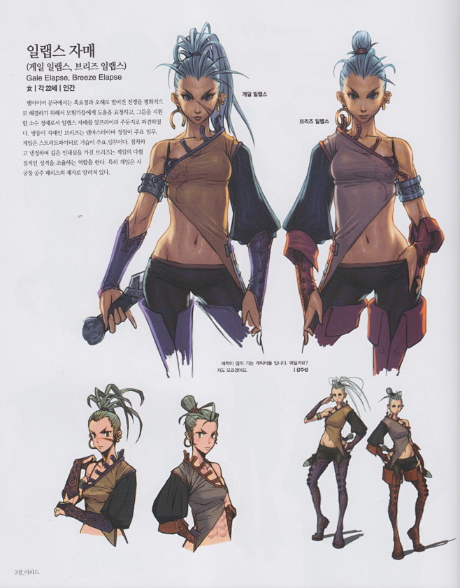 【DNF】原画集-设定画集-微元素Element3ds - Powered by Discuz!