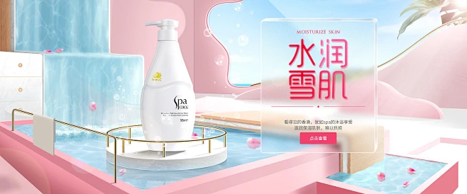 P4D场景搭建电商banner海报-花瓣网