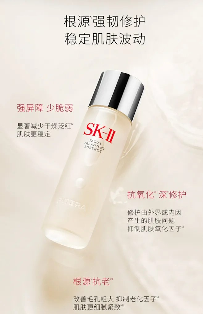 【双12抢购】SK-II神仙水精华液精华水保湿紧致抗皱skll sk2-tmall.com天猫-花瓣网
