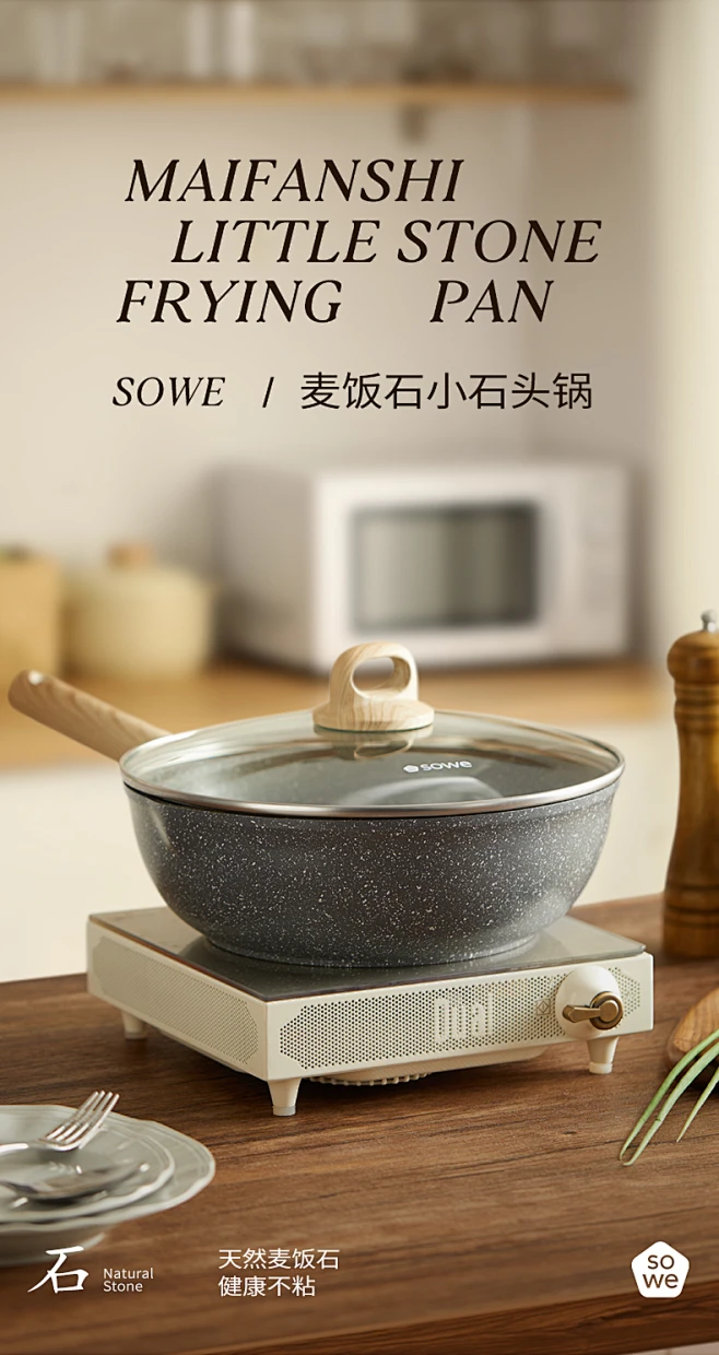 sowe素味麦饭石炒锅家用24cm电磁炉燃气专用炒菜锅平底不粘锅-tmall.com天猫-花瓣网