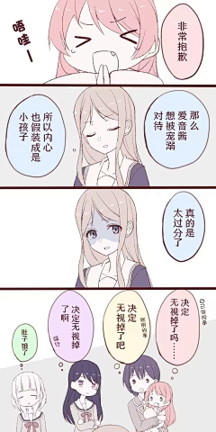 MYGO-q版/cp图/短漫画(1)-花瓣网|陪你做生活的设计师 | 948A236E4C8F