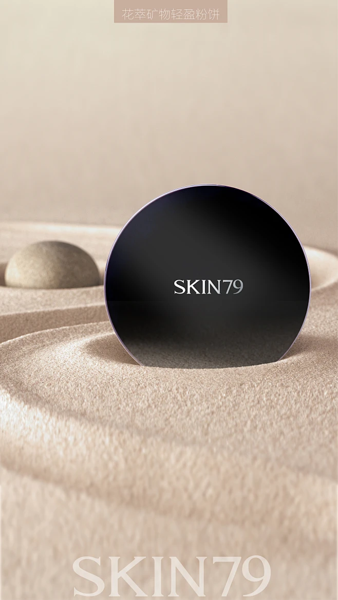 SKIN79花萃矿物轻盈粉饼图片_彩妆图片素材-花瓣网