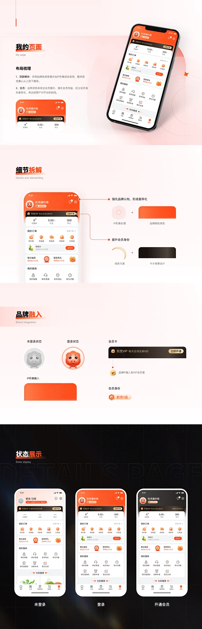 2022UI设计作品合集-APP-UICN用户体验设计平台-花瓣网