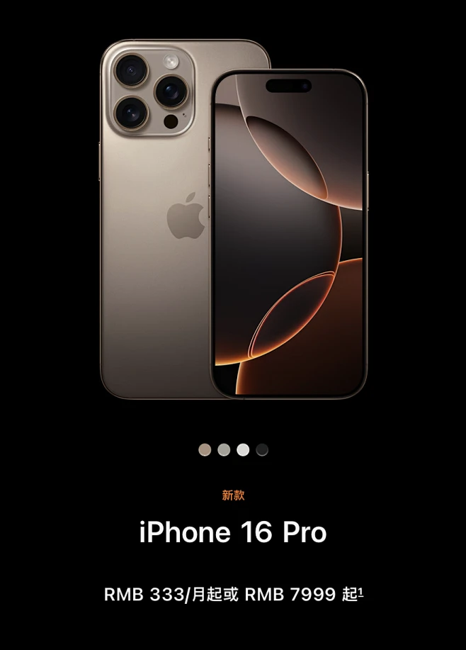 iphone16pro iphone16-花瓣网