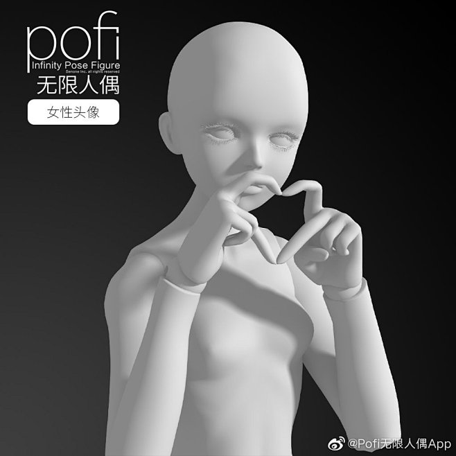 @Pofi无限人偶App 的个人主页 - 微博-花瓣网