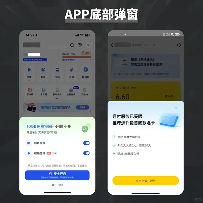 Uxui｜app底部弹窗 小红书 花瓣网 