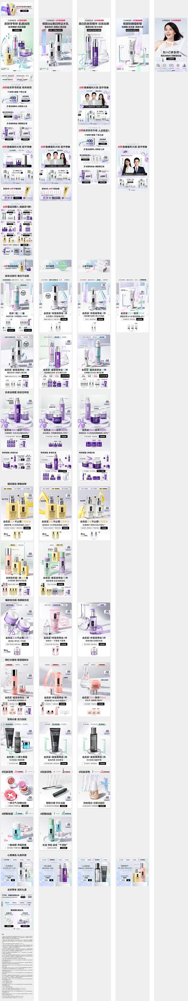 2023-倩碧618-花瓣网