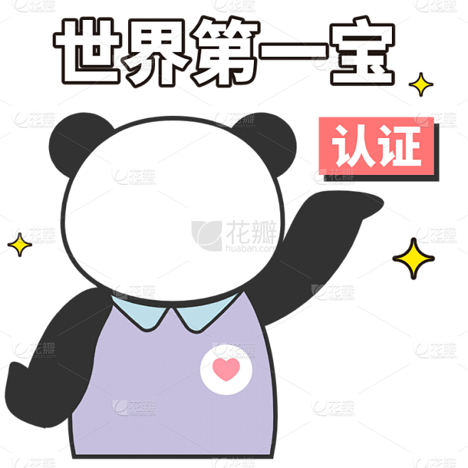 手绘-情侣镂空表情包