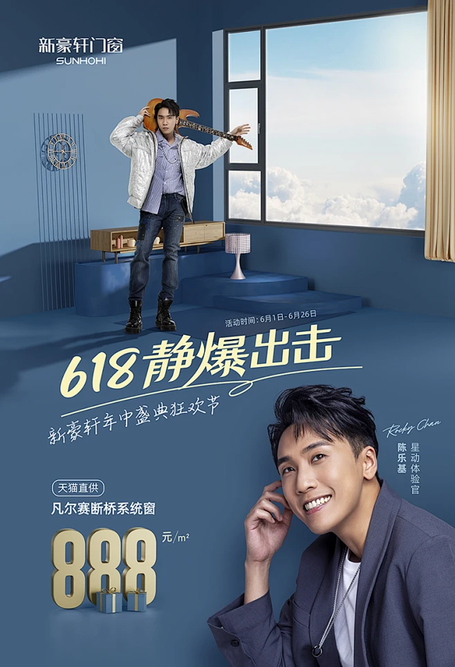 618大促主KV-花瓣网